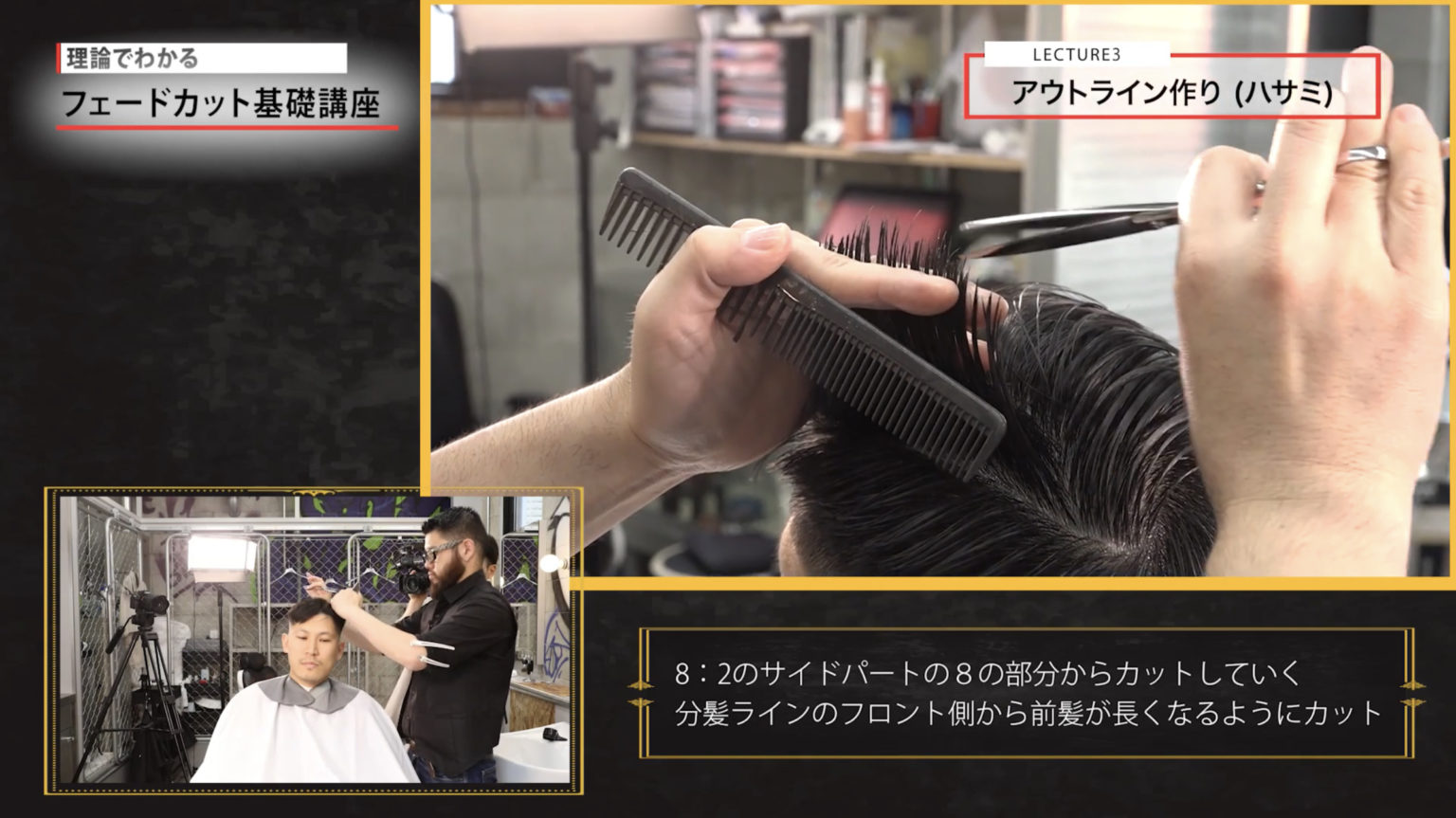 【動画付き】フェードカットのやり方を全工程公開【15分で切る方法】